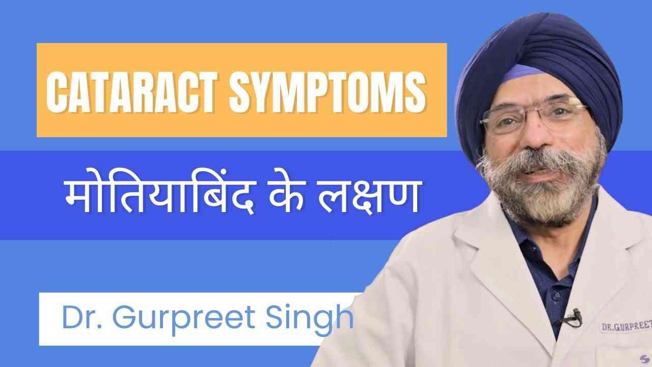 Understanding Motiyabind Cataract Symptoms, Stages & Causes | Shroff Eye